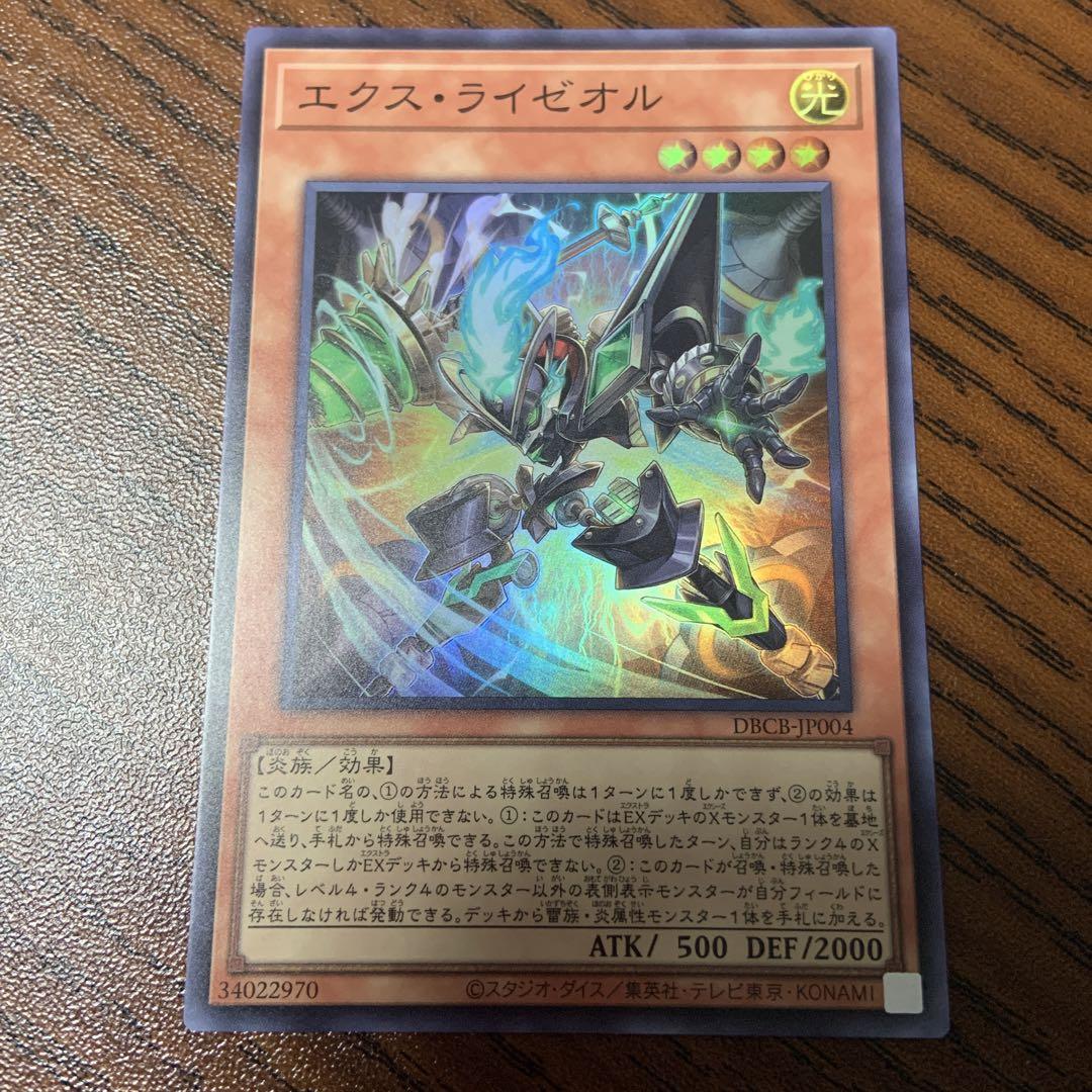 遊戯とヴァンガード : 遊戯王最新情報 デッキビルドパック クロスオーバー・ブレイカーズ ウルトラレア、25thシク、シク、スーパーレア実物フラゲ画像！ライゼオル・M∀LICE（マリス）・竜華