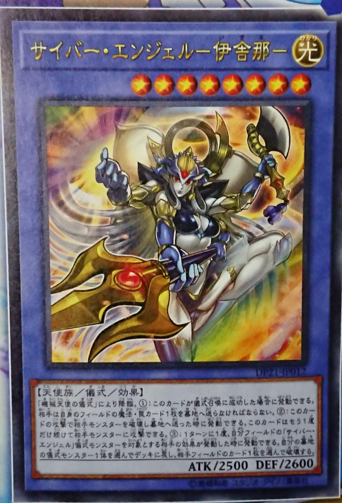 遊戯とヴァンガード : 遊戯王最新情報 デュエリストパック - レジェンドデュエリスト編4 - 収録カードリストまとめ