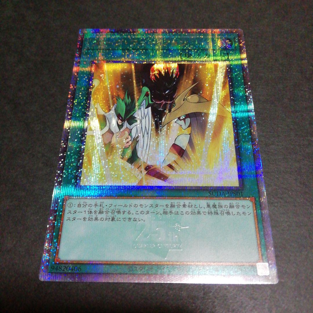 遊戯とヴァンガード : 遊戯王最新情報 スプリーム・ダークネスのウルトラレア、スーレア、+1ボーナスパック、25thシク実物フラゲ画像