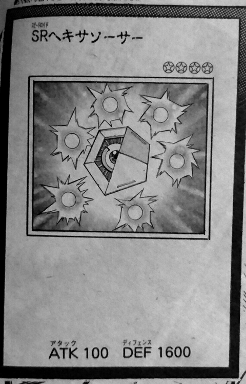 遊戯とヴァンガード : 遊戯王最新情報 19PP「SRヘキサソーサー」「ダーク・アンセリオン・ドラゴン」「幻魔帝トリロジーグ」等が判明！プレミアムパック2019