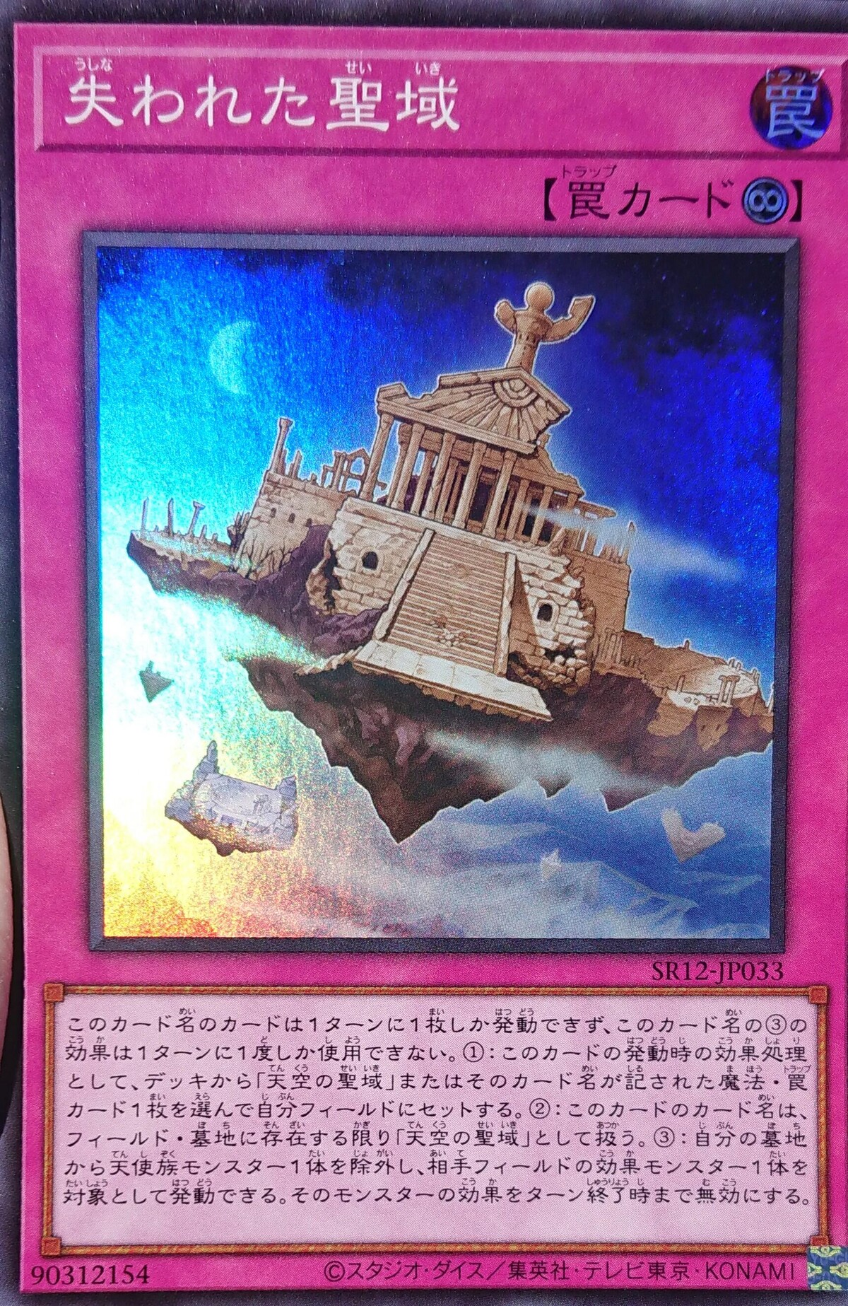 遊戯とヴァンガード : 遊戯王最新情報 ストラクチャーデッキR －ロスト・サンクチュアリ－実物フラゲ画像！新規カードやニビルなど！