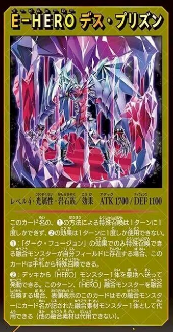 遊戯とヴァンガード : 遊戯王 SUPREME DARKNESS「E－HERO ネオス・ロード」「ダーク・コンタクト」等画像【イービルヒーロー】