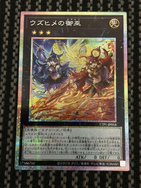 遊戯とヴァンガード : 遊戯王最新情報 タクティカルトライパック－黒魔導・HERO・御巫－新規カード実物フラゲ画像！「滅びの黒魔術師」「M・HERO ダスク・クロウ」「ウズヒメの御巫」
