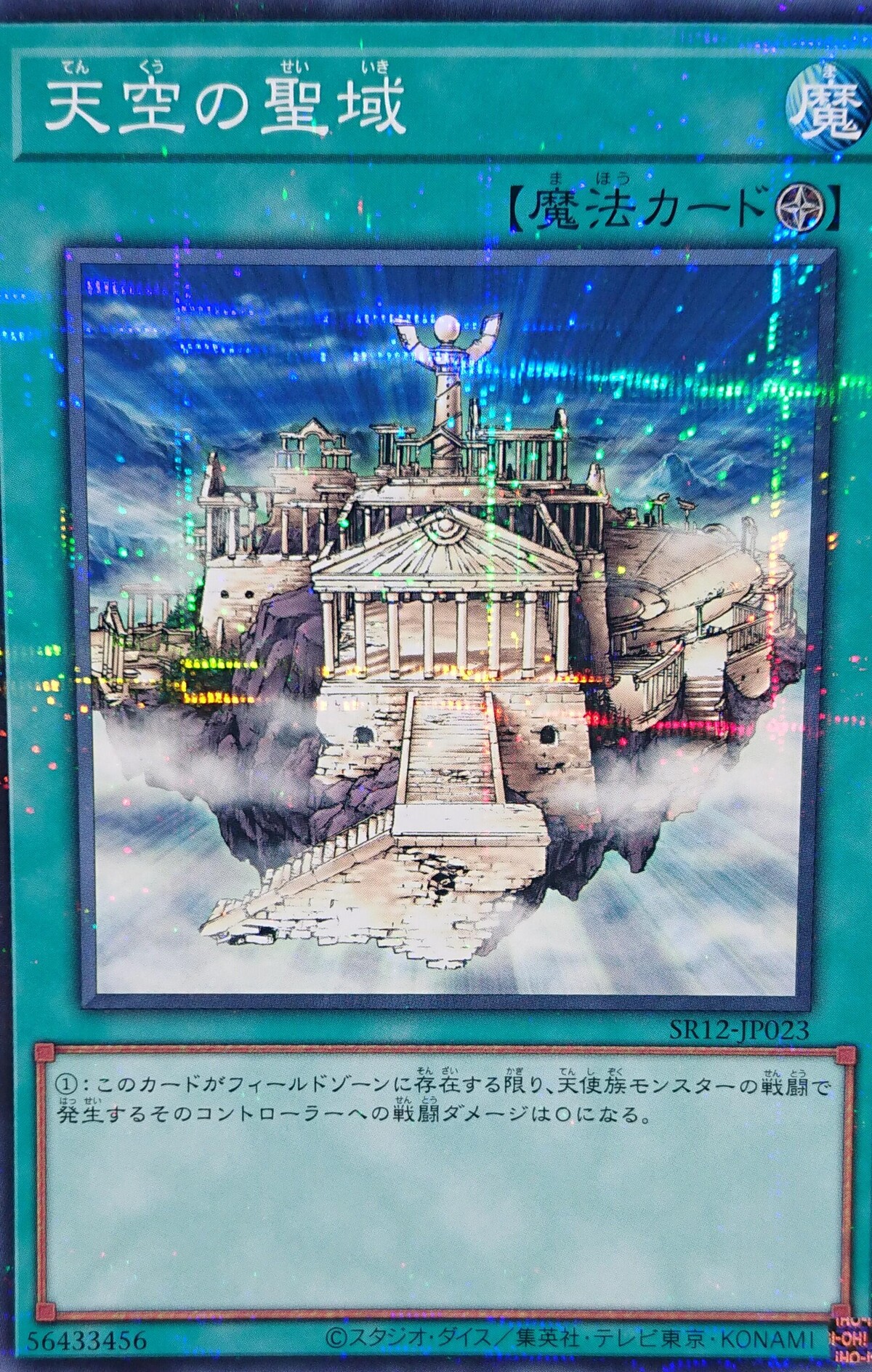 遊戯とヴァンガード : 遊戯王最新情報 ストラクチャーデッキR －ロスト・サンクチュアリ－実物フラゲ画像！新規カードやニビルなど！