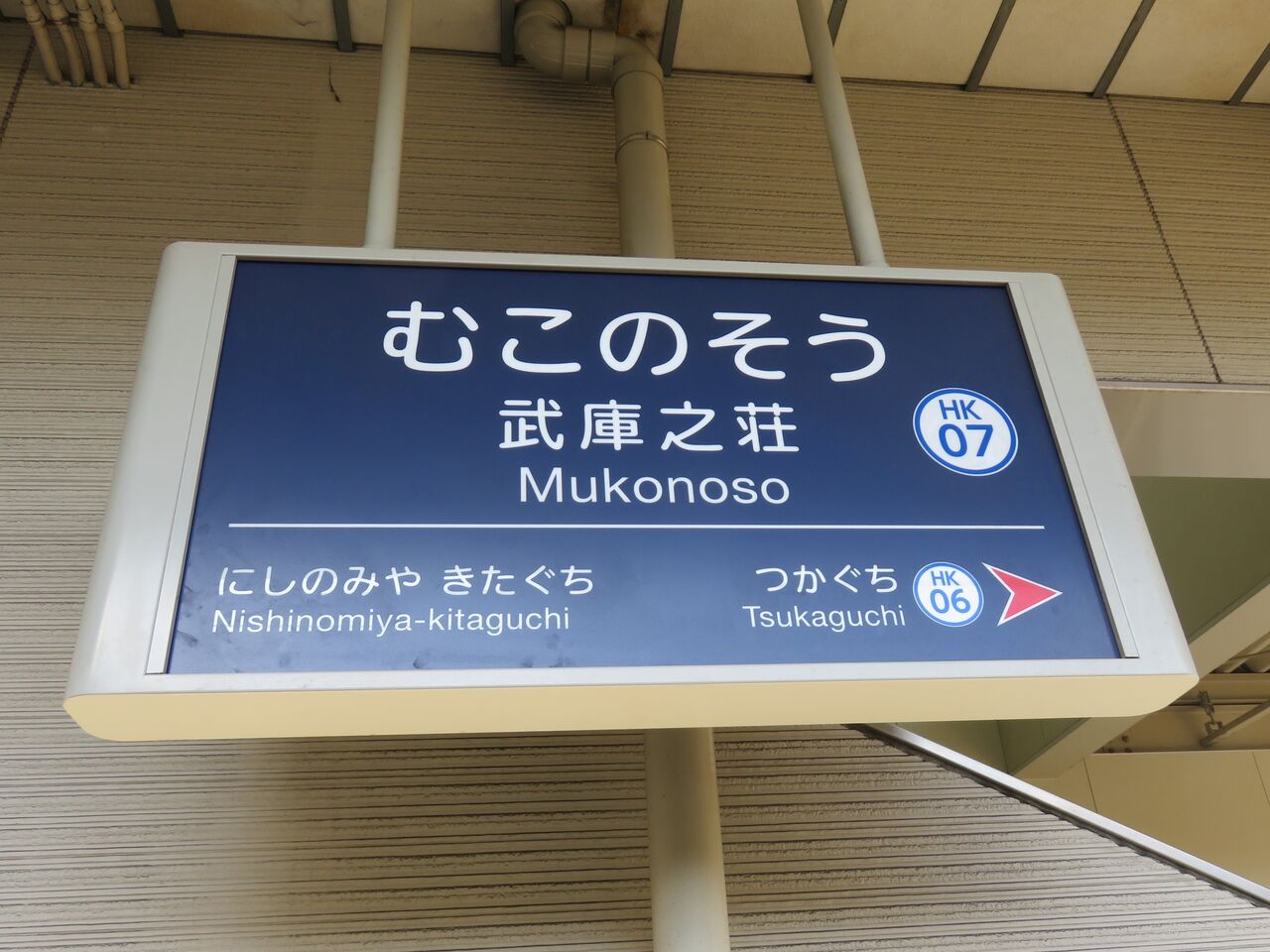 ロココ 武庫之荘 – ロココヘアー – VISHUJI