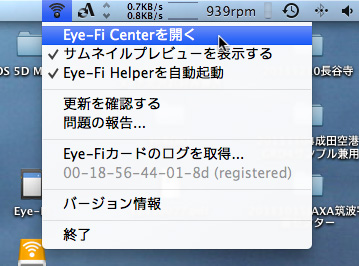 EOS 5D Mark IIIでEye-Fiを使ってみる : [クマデジ]