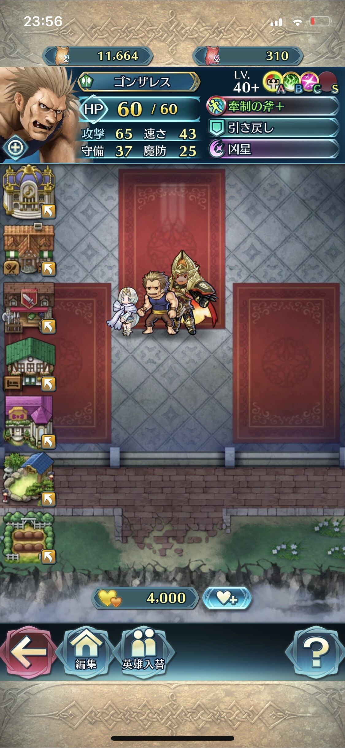 このキャラのSDでかいな コラに見えるw【FEH/FEヒーローズ】 : ファイアーエムブレムヒーローズまとめ速報【FEヒーローズ】