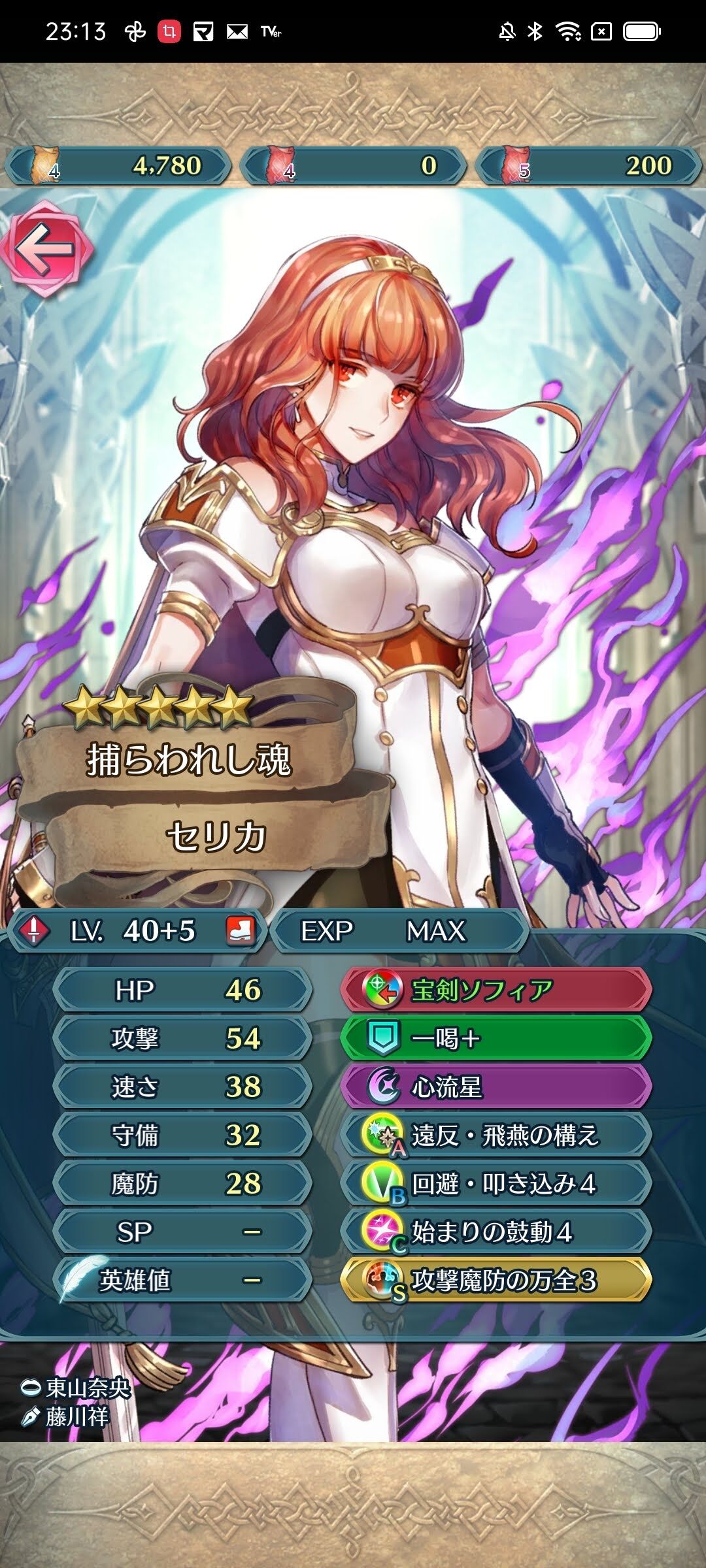 偶像闇セリカはこれでいいか？【FEH/FEヒーローズ】 : ファイアーエムブレムヒーローズまとめ速報【FEヒーローズ】