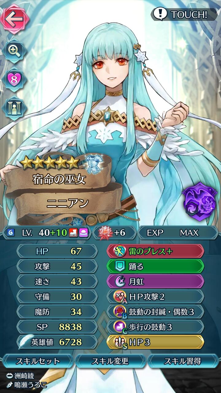 ニニアンの高いHPをどうにか出来ないものか【FEH/FEヒーローズ】 : ファイアーエムブレムヒーローズまとめ速報【FEヒーローズ】