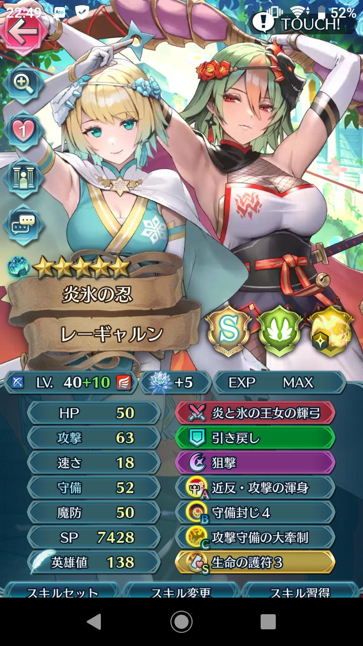 比翼レーギャルン10凸！守魔バグってないか。。。？【FEH/FEヒーローズ】 : ファイアーエムブレムヒーローズまとめ速報【FEヒーローズ】