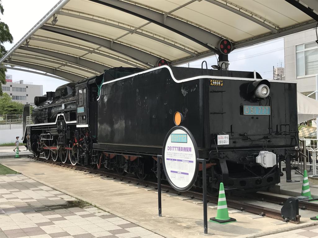 【刈谷】D51-777&名古屋市電1603 児童交通遊園 : 保存車めぐりの記録