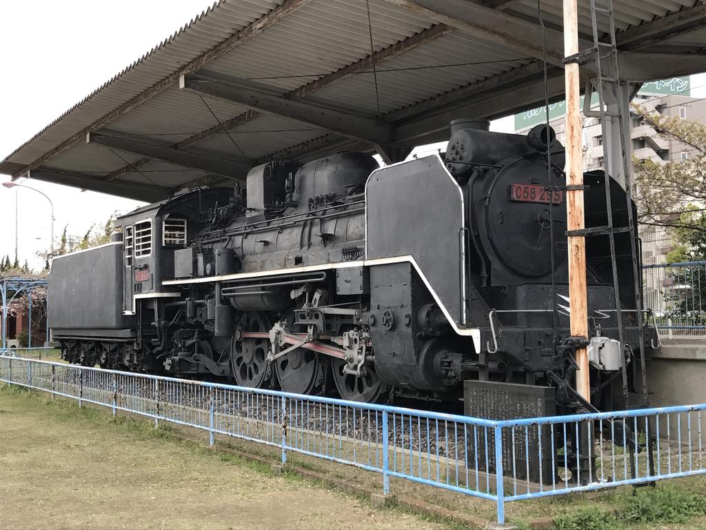 【坂出】C58-295/御供所公園 : 保存車めぐりの記録