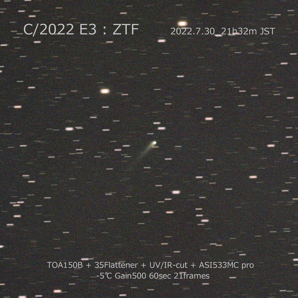 久しぶりの快晴の夜 ZTF彗星 : 雲三昧 -雲と空の記録と独り言-