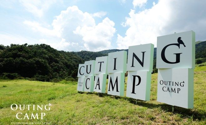 今週末は！OUTING CAMP 2018 Spring！！ : Simple life of KUNI-PAPA