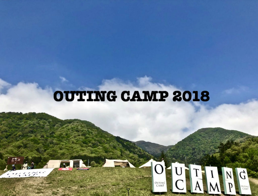 ROBENS in OUTING CAMP 2018！ 〜完〜 : Simple life of KUNI-PAPA