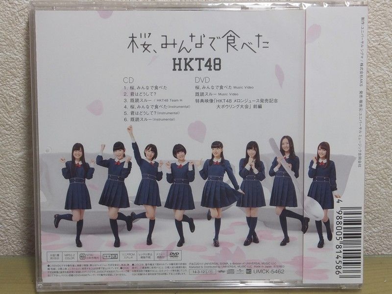 always ─永遠を駆け抜ける一瞬の僕ら─:HKT48 3rd Sg 「桜、みんなで食べた」 購入