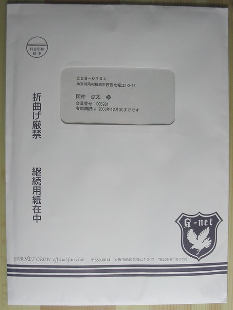 always ─永遠を駆け抜ける一瞬の僕ら─:G-NET 会報 「Garnet Scope」 vol.024