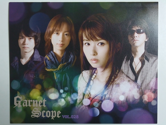 always ─永遠を駆け抜ける一瞬の僕ら─:G-NET 会報 「Garnet Scope」 vol.028