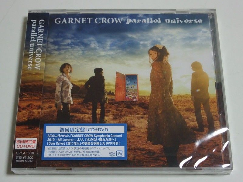 GARNET CROW 8th Al 「parallel universe」/岡本 仁志さん 3rd GARNET CROW 8th Al 「parallel universe」/岡本 仁志さん 3rd