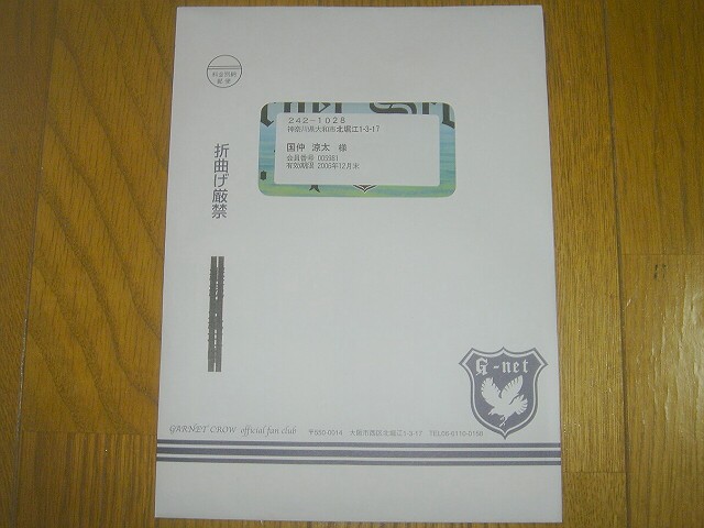 always ─永遠を駆け抜ける一瞬の僕ら─:G-NET 会報 「Garnet Scope」 vol.014