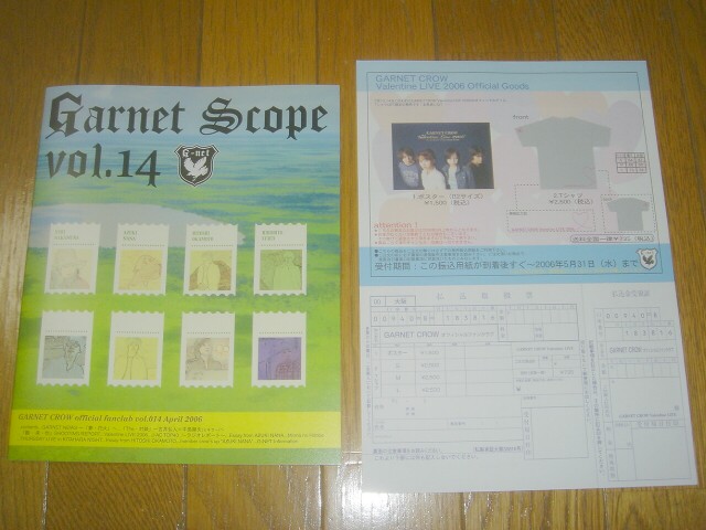 always ─永遠を駆け抜ける一瞬の僕ら─:G-NET 会報 「Garnet Scope」 vol.014