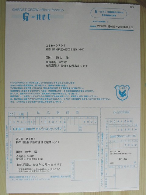 always ─永遠を駆け抜ける一瞬の僕ら─:G-NET 会報 「Garnet Scope」 vol.024