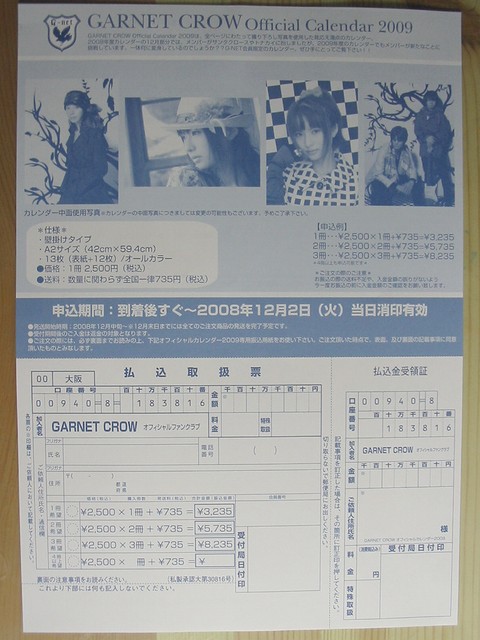 always ─永遠を駆け抜ける一瞬の僕ら─:G-NET 会報 「Garnet Scope」 vol.024