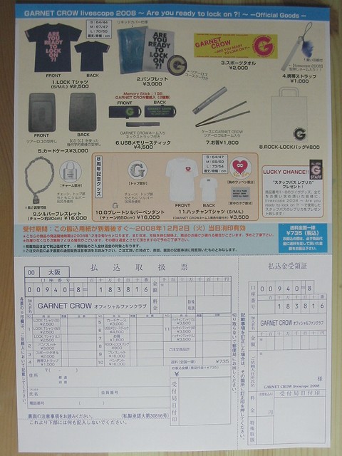 always ─永遠を駆け抜ける一瞬の僕ら─:G-NET 会報 「Garnet Scope」 vol.024
