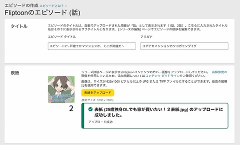 「25歳独身OLでも家が買いたい！」シリーズのKindle Fliptoon版を出版しました！ : 会社員倉間のまいにちホリデー！！ Powered by ライブドアブログ