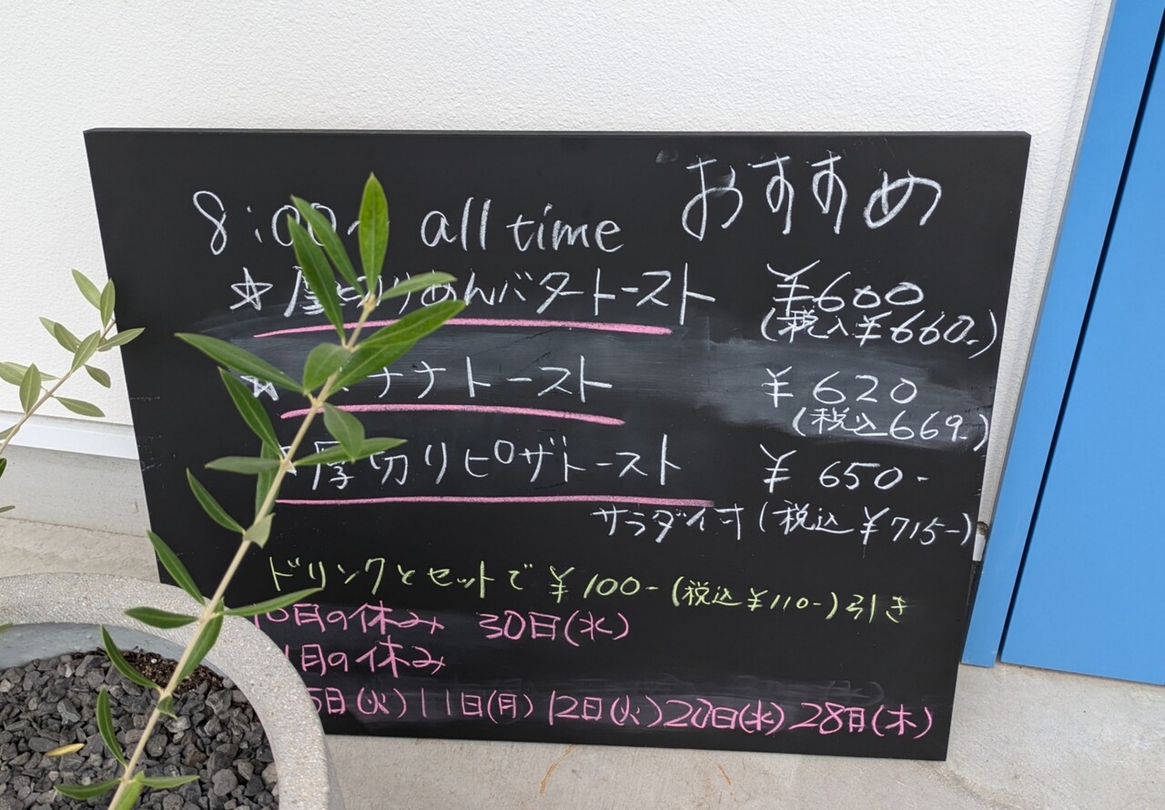 cafe ten.ten. （カフェ テンテン）宇多津町 オープン : マユリ～ナの暇つぶし＊香川のお店食べ歩き