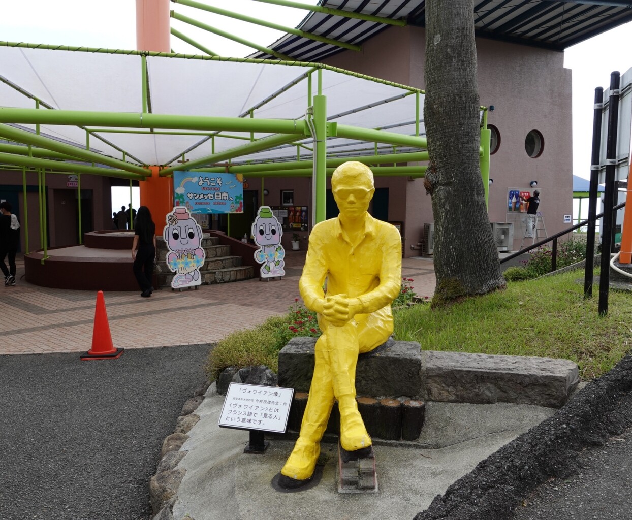 宮崎／モアイ像（サンメッセ日南）宮崎県日南市 : マユリ～ナの暇つぶし＊香川のお店食べ歩き