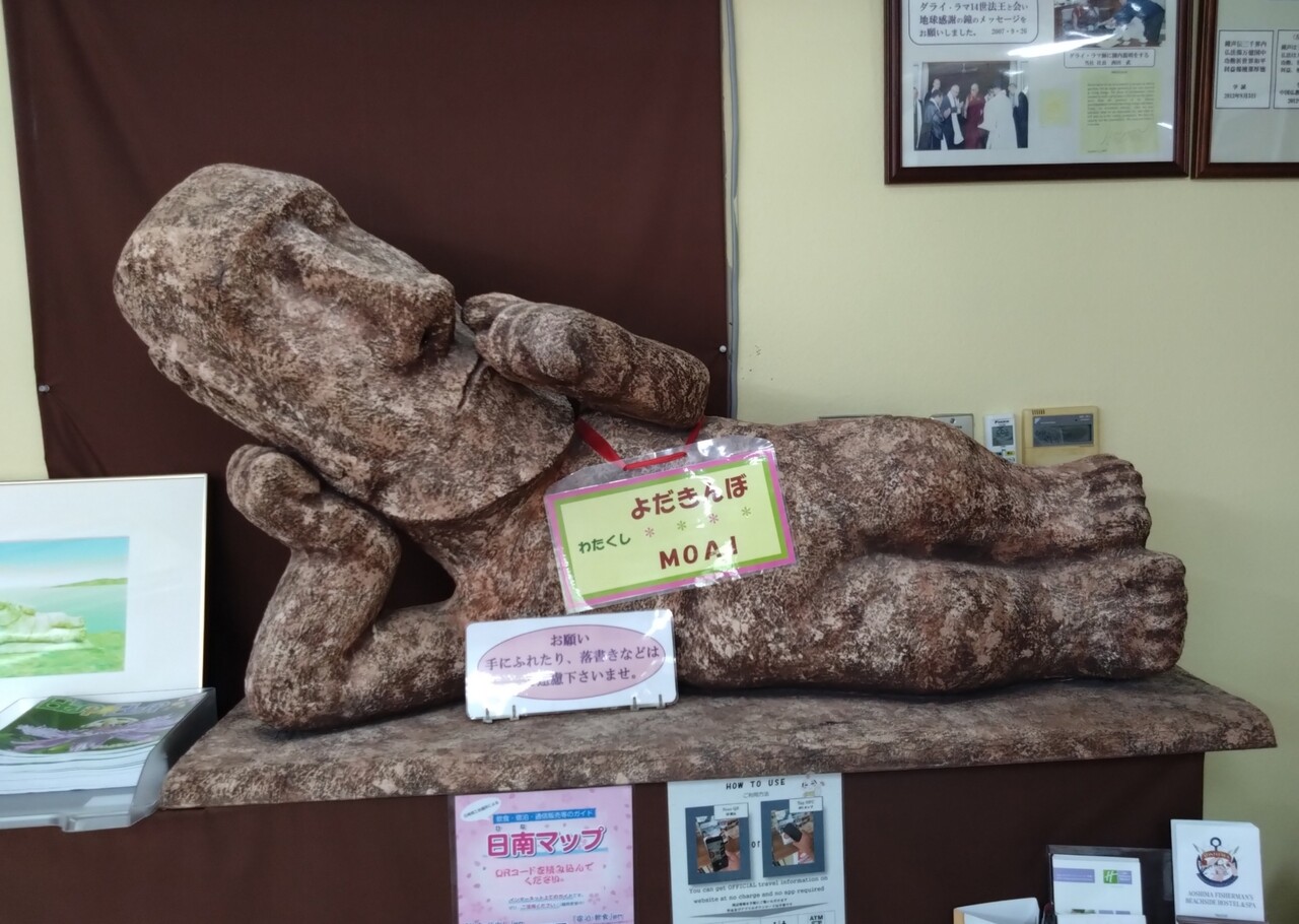 宮崎／モアイ像（サンメッセ日南）宮崎県日南市 : マユリ～ナの暇つぶし＊香川のお店食べ歩き
