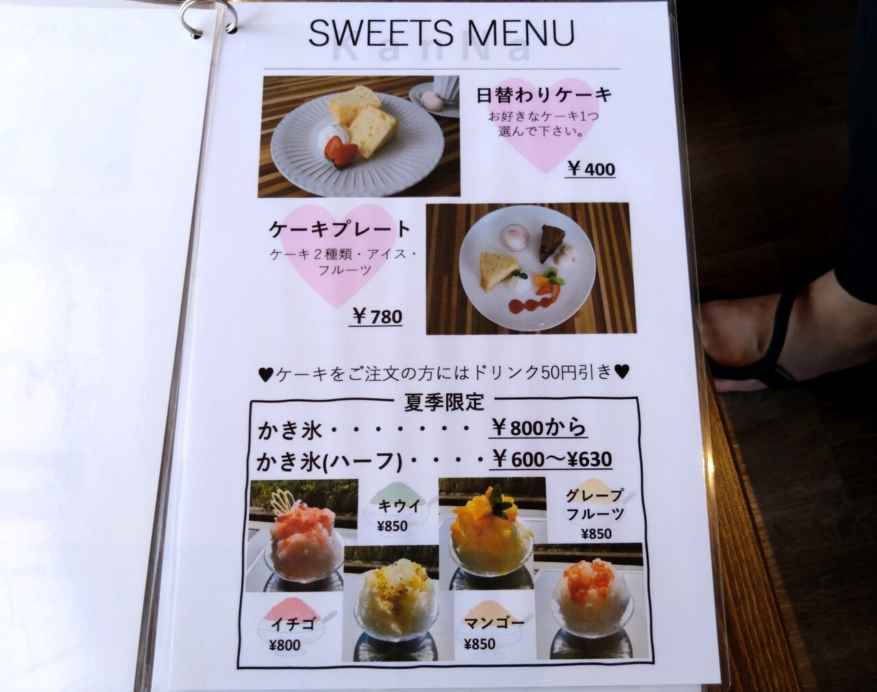 カフェ栞那（かんな） 丸亀市 : マユリ～ナの暇つぶし＊香川のお店食べ歩き