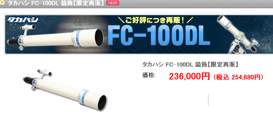 FC-100DL : kurisutar1のblog