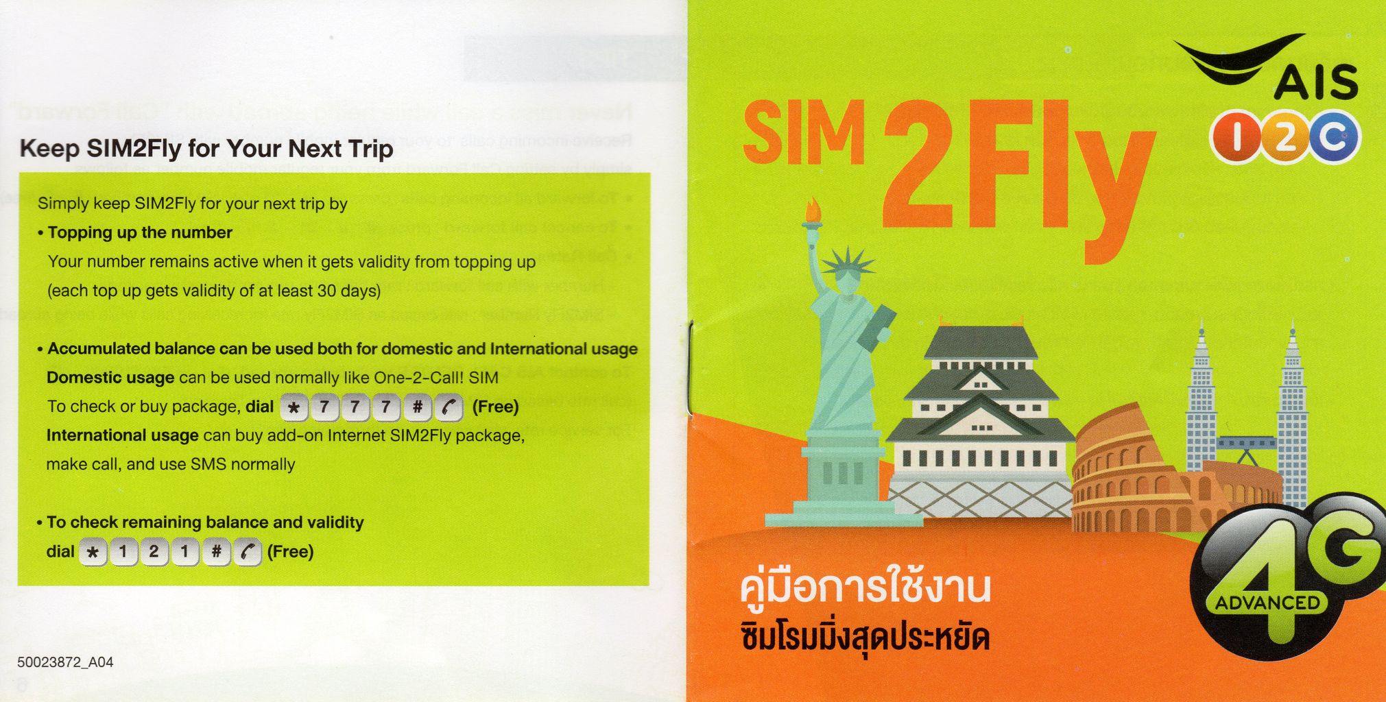 タイ AIS SIM2Fly 取扱説明書（英文） - 還暦くりやん旅に出る