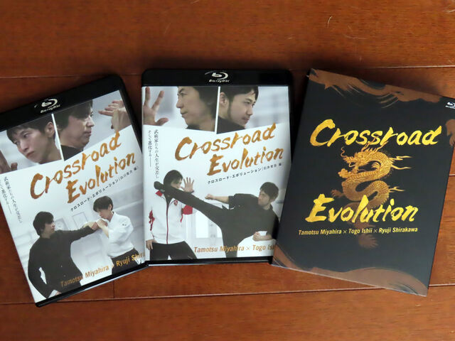 【Blu-ray】「Crossroad Evolution」【Box】 : kuro-obi world（「黒帯ワールド」公式ブログ）