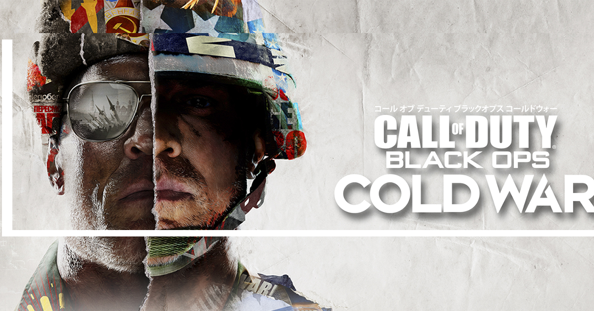 CoD:【Black Ops Cold War】CoD:【Black Ops Cold War】 : CoD: まとめ速報