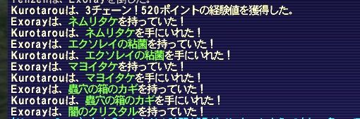 FF11 - Lv50の初めての限界突破クエスト(レベル上限50→55への道) - 『古代魔法のパピルス』『エクソレイの粘菌』『ボムの炭 ...