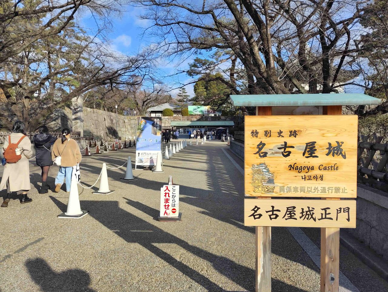 名古屋城（2026/01/02） : ゼロから始めるガーデニングとお城巡り