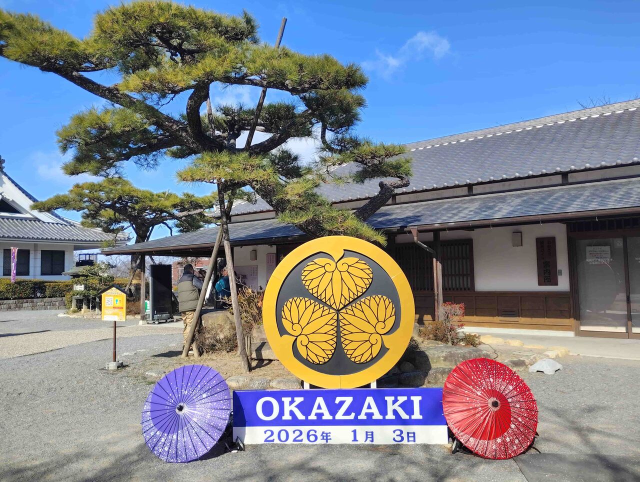 岡崎城（2026/1/3） : ゼロから始めるガーデニングとお城巡り