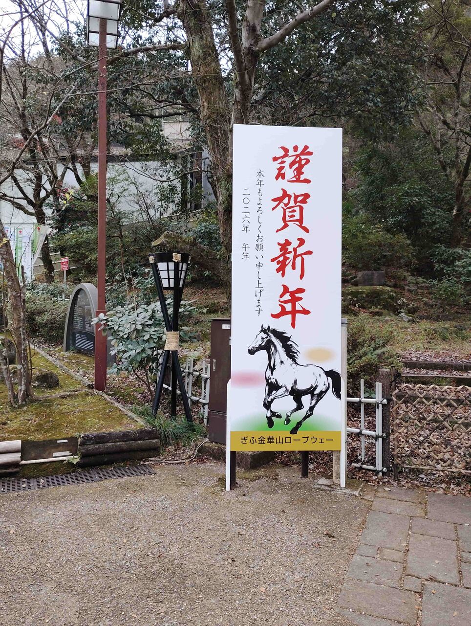 岐阜城（2026/1/2） : ゼロから始めるガーデニングとお城巡り