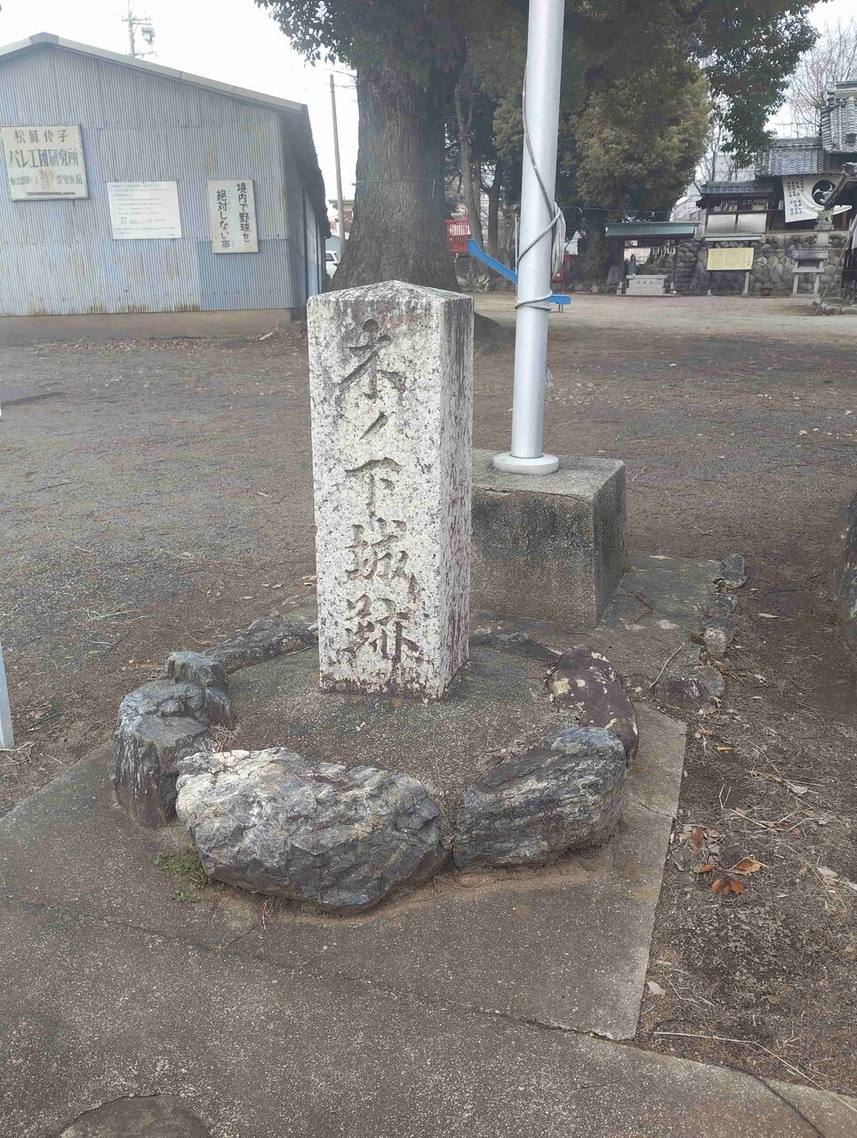 木ノ下城跡（犬山市）2006/01/05 : ゼロから始めるガーデニングとお城巡り