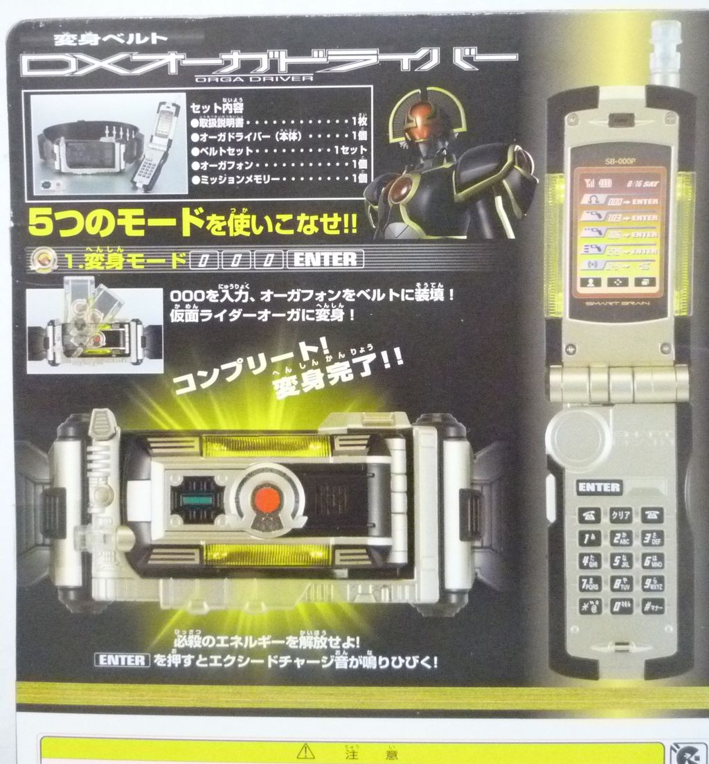 仮面ライダーオーガ DXオーガドライバー : クーネル 仮面ライダーオーガ DXオーガドライバー : クーネル