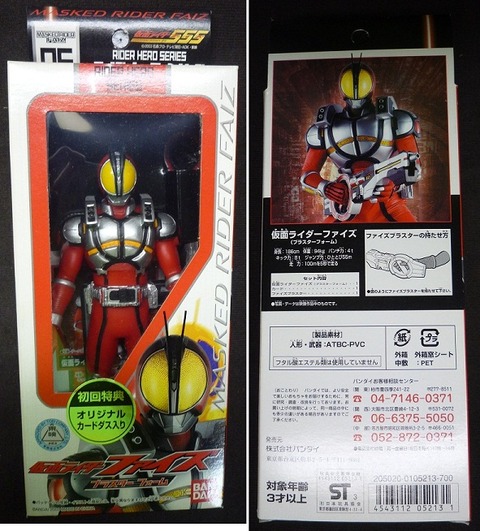 クーネル : RHS ライダーヒーローシリーズ 555 パラダイス・ロスト