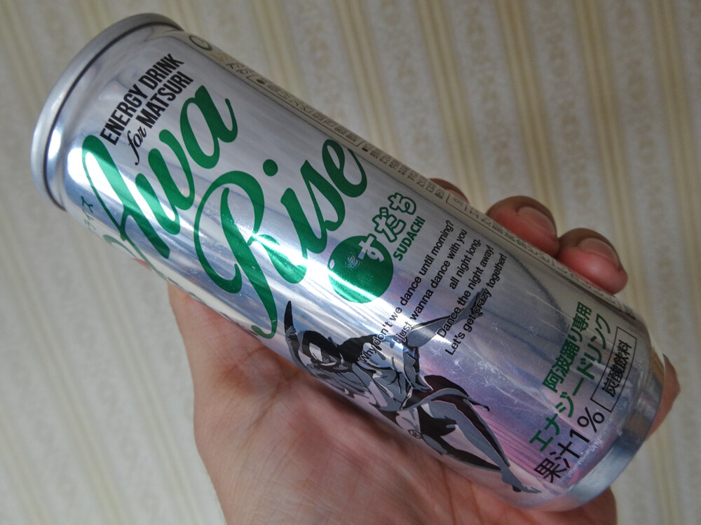 AwaRise すだち！ : のら3ゃん＆とひろの創作工房