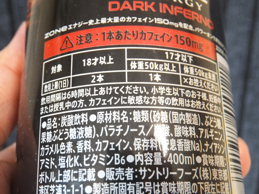 HYPER ZONe ENERGY DARK INFERNO！ : のら3ゃん＆とひろの創作工房