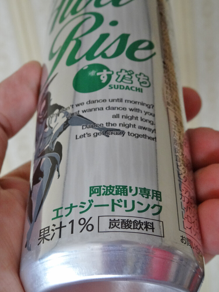 AwaRise すだち！ : のら3ゃん＆とひろの創作工房