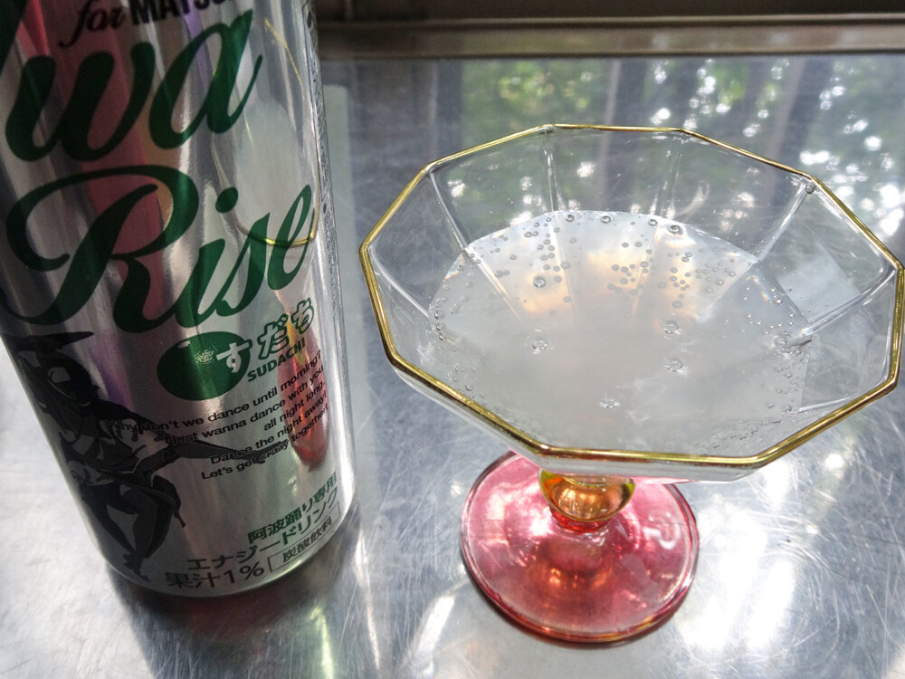 AwaRise すだち！ : のら3ゃん＆とひろの創作工房