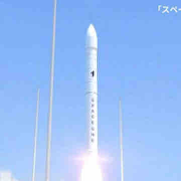 【悲報】スペースワン、小型ロケット「カイロス」打ち上げ失敗しても失敗と認めないweewwww : けうけう情報局
