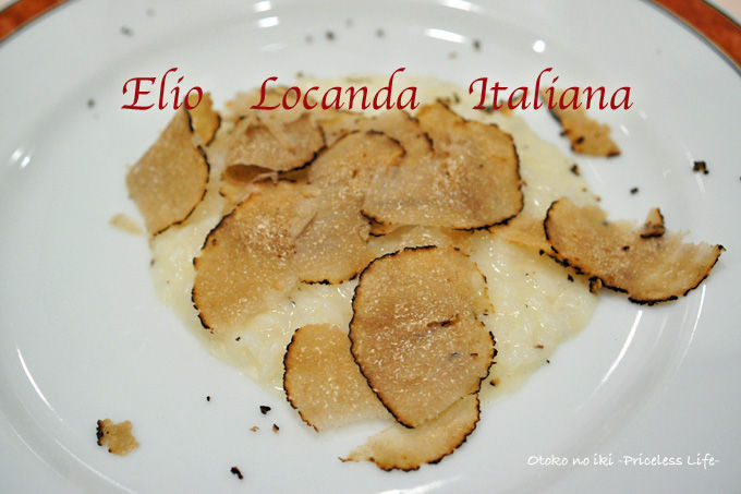 漢（オトコ）の粋:Elio Locanda Italiana （半蔵門）色気ある大人のためのイタリアン - livedoor Blog（ブログ）